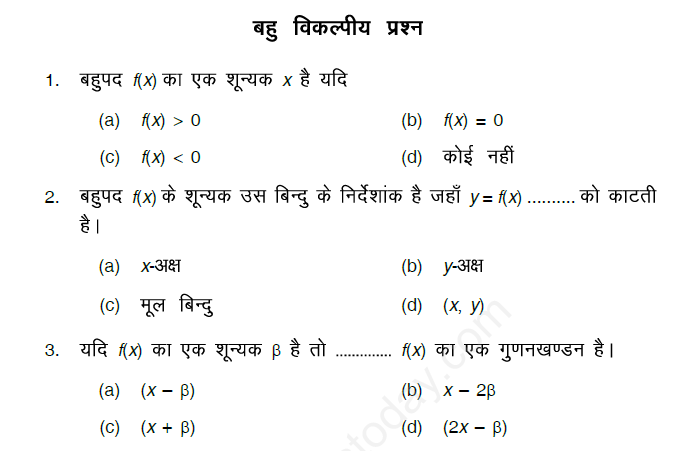 Cbse Class 10 Mathematics Polynomials Assignment Set D 4899